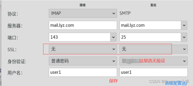 使用Postfix与Dovecot部署邮件系统(Linux环境)_postfix dovecot-CSDN博客