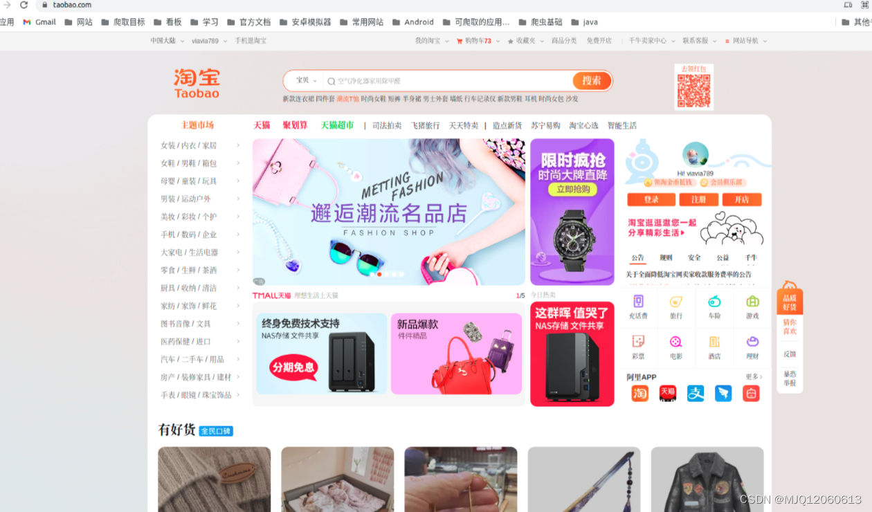 Python爬虫爬取淘宝商品并保存至mongodb数据库pymongo把爬取的商品信息放入10条到数据库 Csdn博客