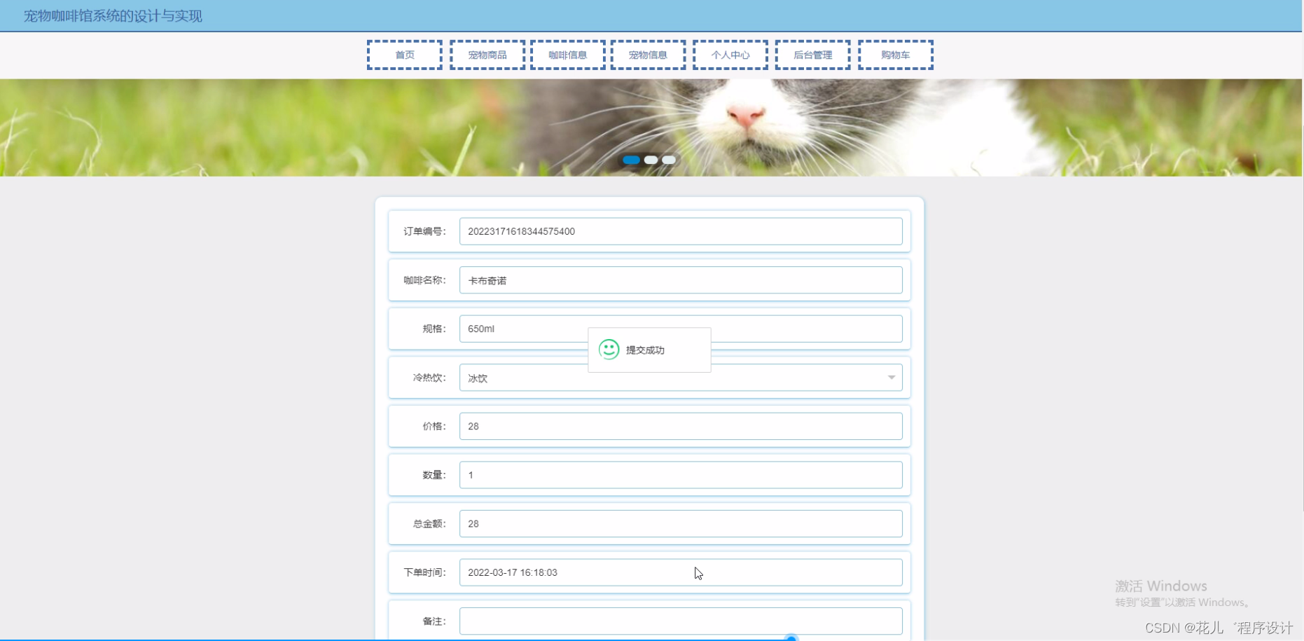 springboot/java/php/node/python宠物咖啡馆系统的设计与实现【计算机毕设】-CSDN博客