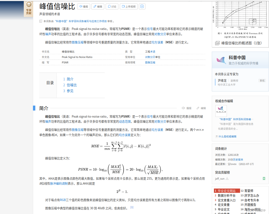 mipNeRF-pytorch版复现流程（更新中）_mip-nerf pytorch-CSDN博客