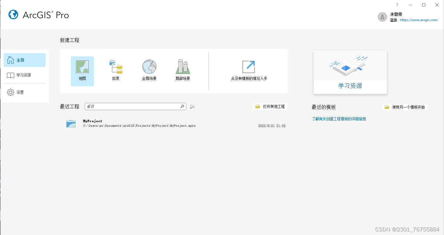Arcgis Pro三维模型和矢量文件叠加教程arcgis Pro导入三维模型 Csdn博客