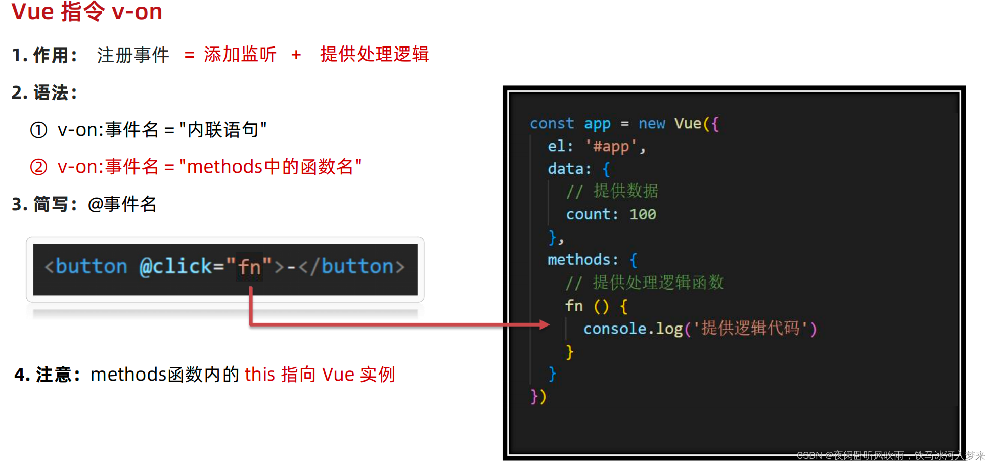 Vue主要知识点记录一_vue rgba(55, 126, 247, 0.1)是什么意思-CSDN博客