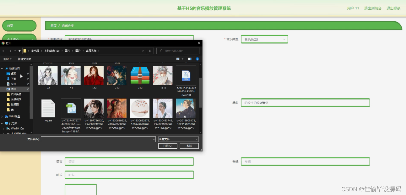 Node.js毕业设计基于H5的音乐播放管理系统（Express+附源码）_音乐管理后台node.js-CSDN博客