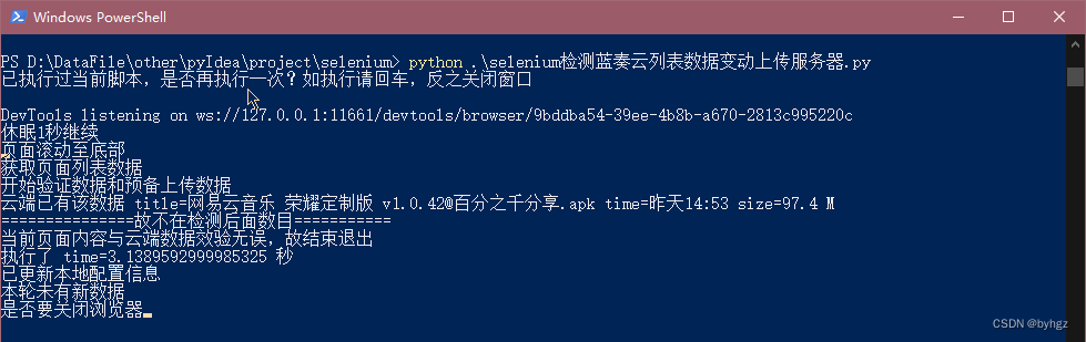 selenium打开浏览器报错Failed to create Chrome process.解决方法-python-CSDN博客