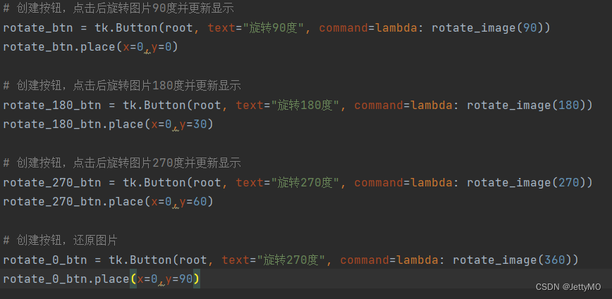 使用tkinter对图片进行简单的旋转python Tkinter旋转图形 Csdn博客