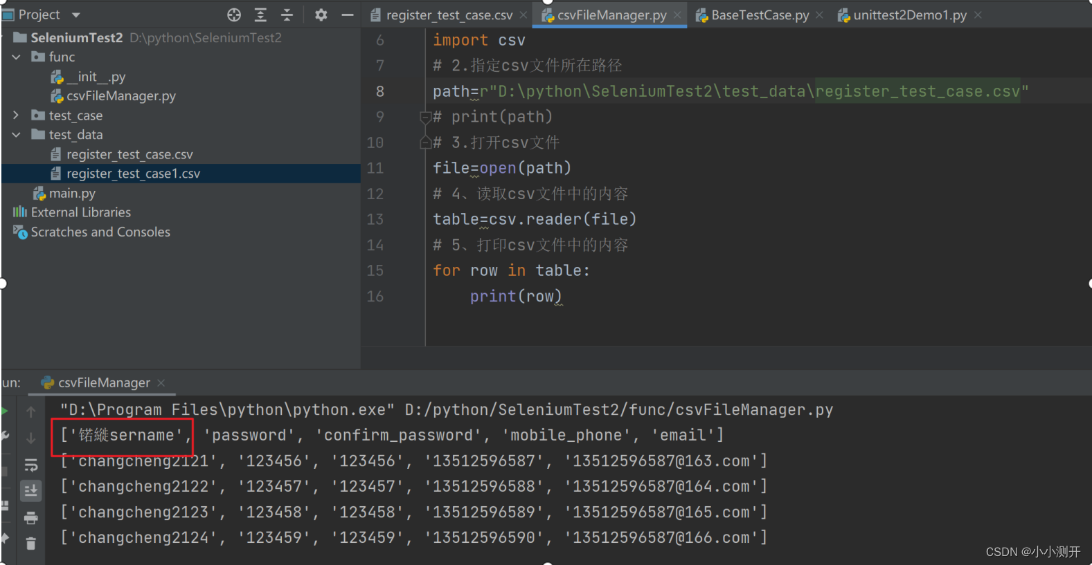 CSV文件读取第一行第一个字母乱码_csv文件读取后为什么第一个字母乱码-CSDN博客