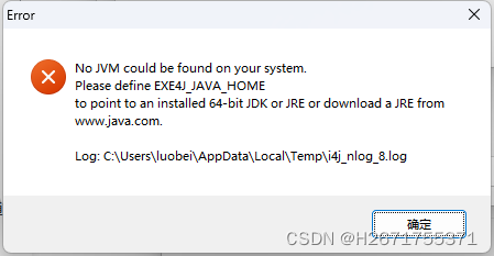 解决安装exe4j出现的“No JVM could be found on your system.Please define EXE4J_JAVA_HOME...”的问题_exe4jno ...