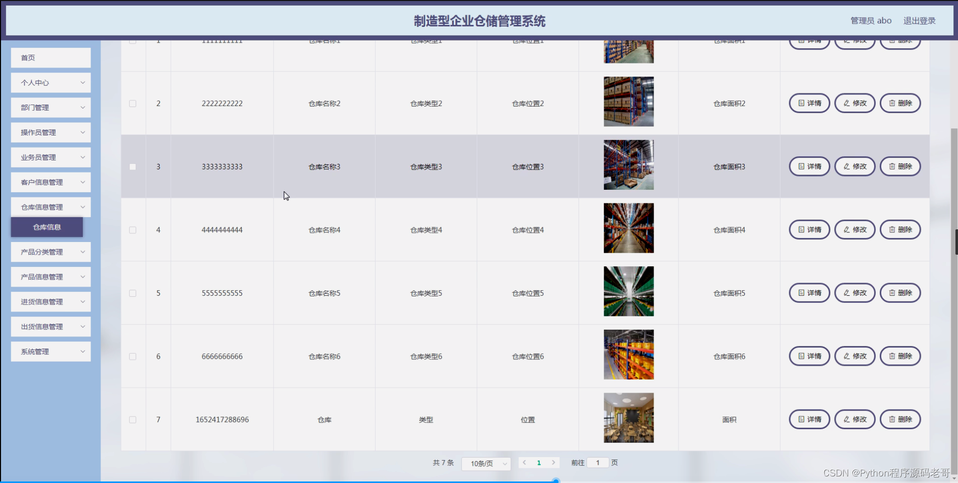 Python计算机毕设【附源码】制造型企业仓储管理系统(djangomysql论文 Csdn博客