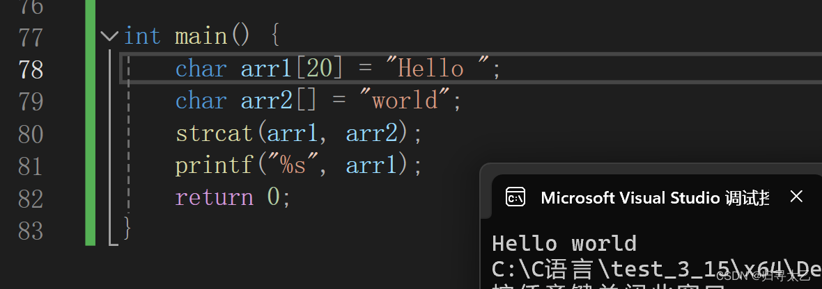 C语言字符、字符串函数（strlen、strcpy、strcat、strcmp、strstr的使用及模拟实现和strncpy、strncat、strnmap、strtok、strerror的