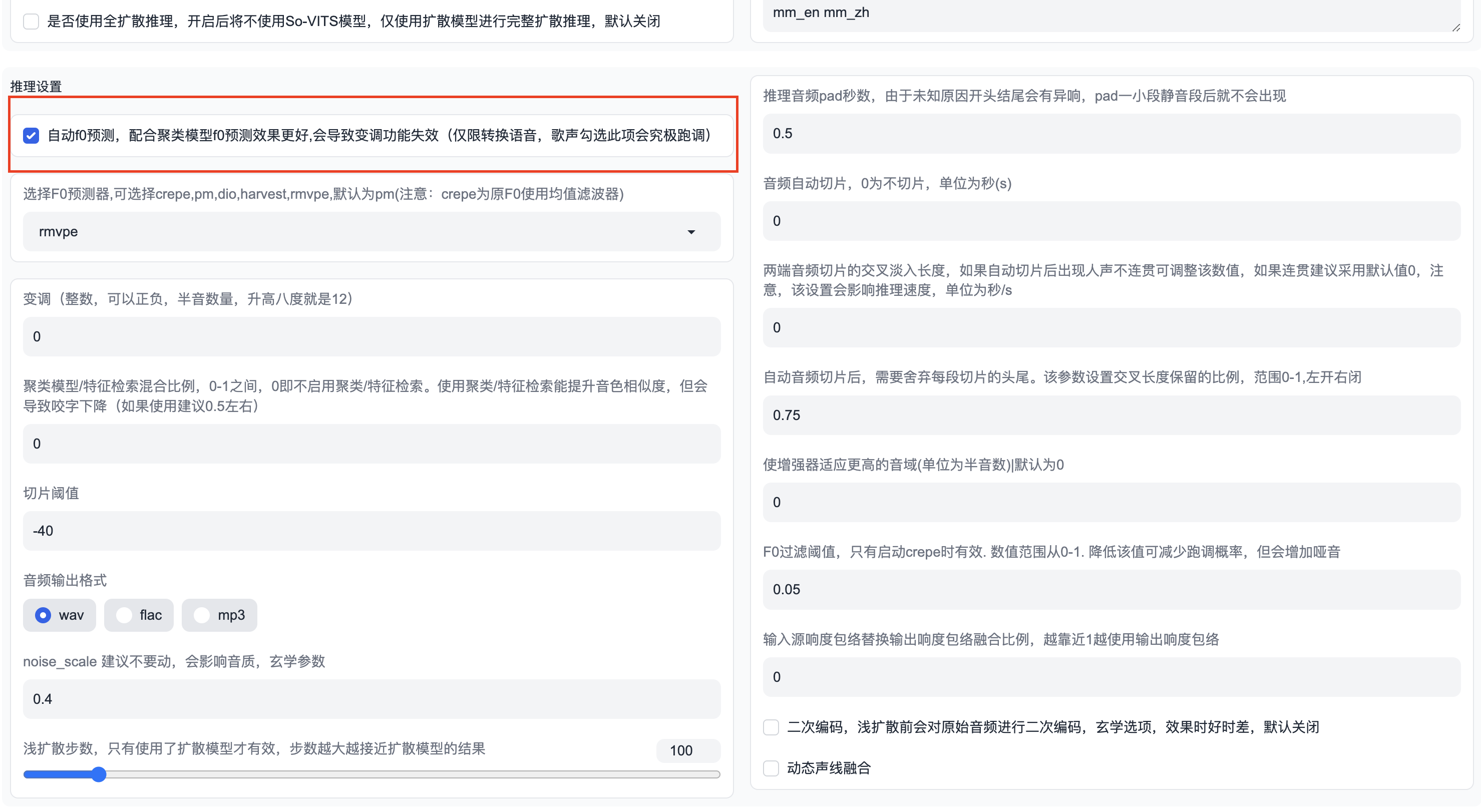 再探so-vits-svc_为什么so vits svc训练了那么多步还是那样-CSDN博客