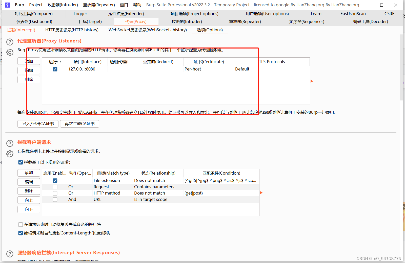Burp + Charles 抓取微信小程序数据包_charles走burp-CSDN博客