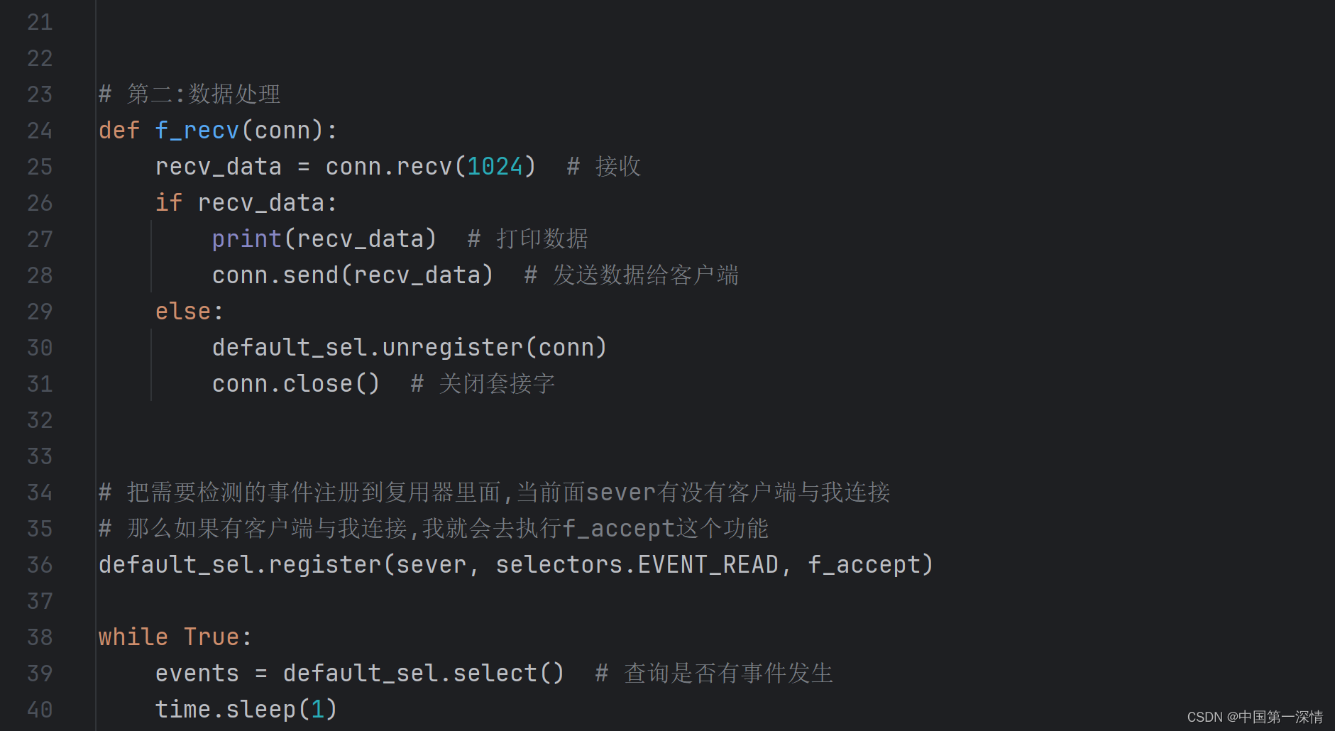 Python高级编程day7.复习-CSDN博客