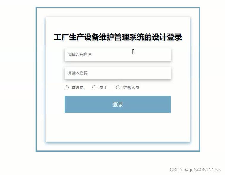 Vue Springboot企业工厂生产设备维护报修管理系统6p9i9基于vue的企业报修管理系统 Csdn博客 