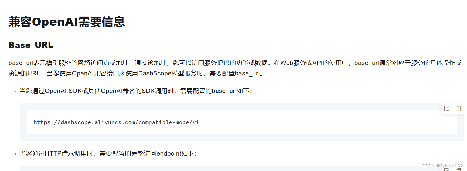 Chatbox无法调用阿里云DashScope灵积模型服务的模型（如qwen-turbo）_chatbox 访问qwen-CSDN博客