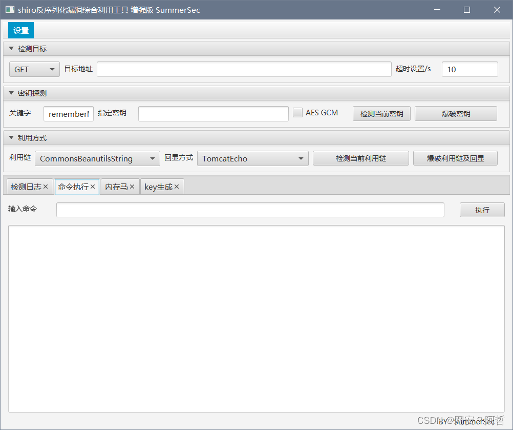 RCE漏洞(代码执行&命令执行)总结_phpinfo获取后执行rce-CSDN博客