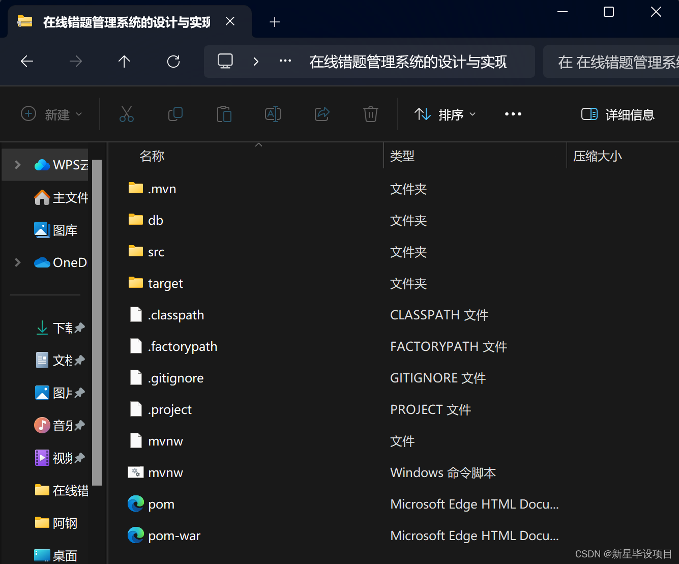 【附源码】计算机毕业设计在线错题管理系统的设计与实现（javaspringbootmysqlmybatis论文）java的在线错题的功能模块图 Csdn博客