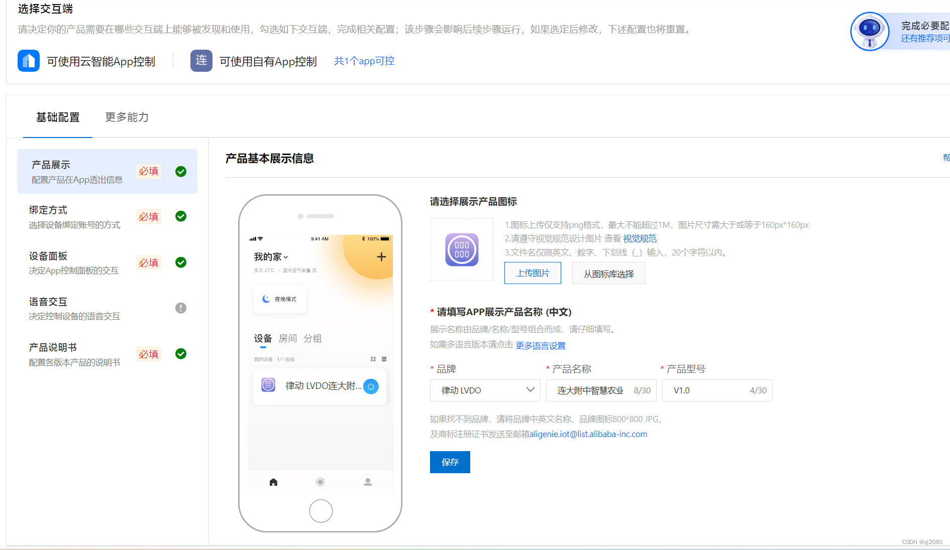 用mixly ESP32 可视化编程实现与阿里云生活物联网平台交互（一）-CSDN博客
