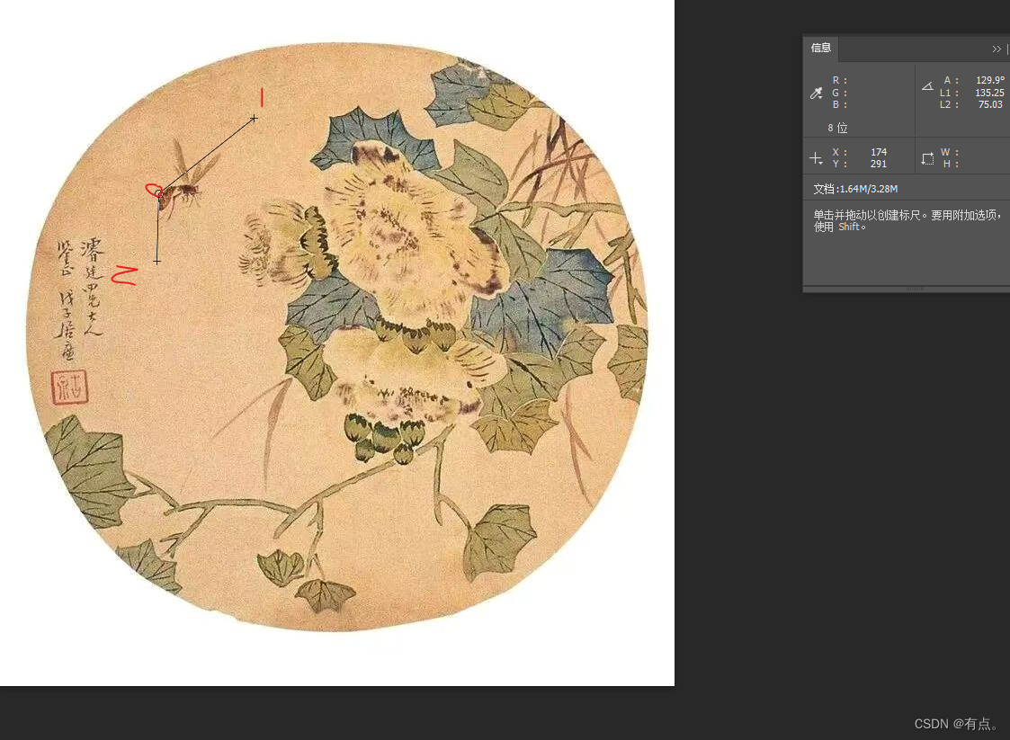 PS系统教程07-CSDN博客