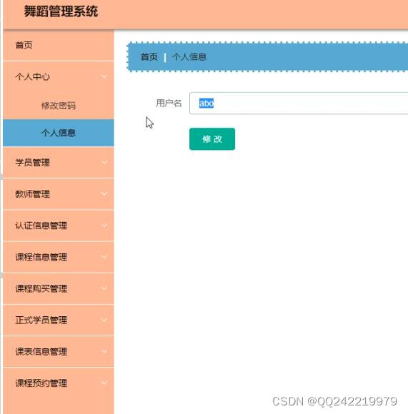 计算机毕业设计pythondjango培训班课程预约管理系统vue舞蹈预约系统软件测试实验报告 Csdn博客
