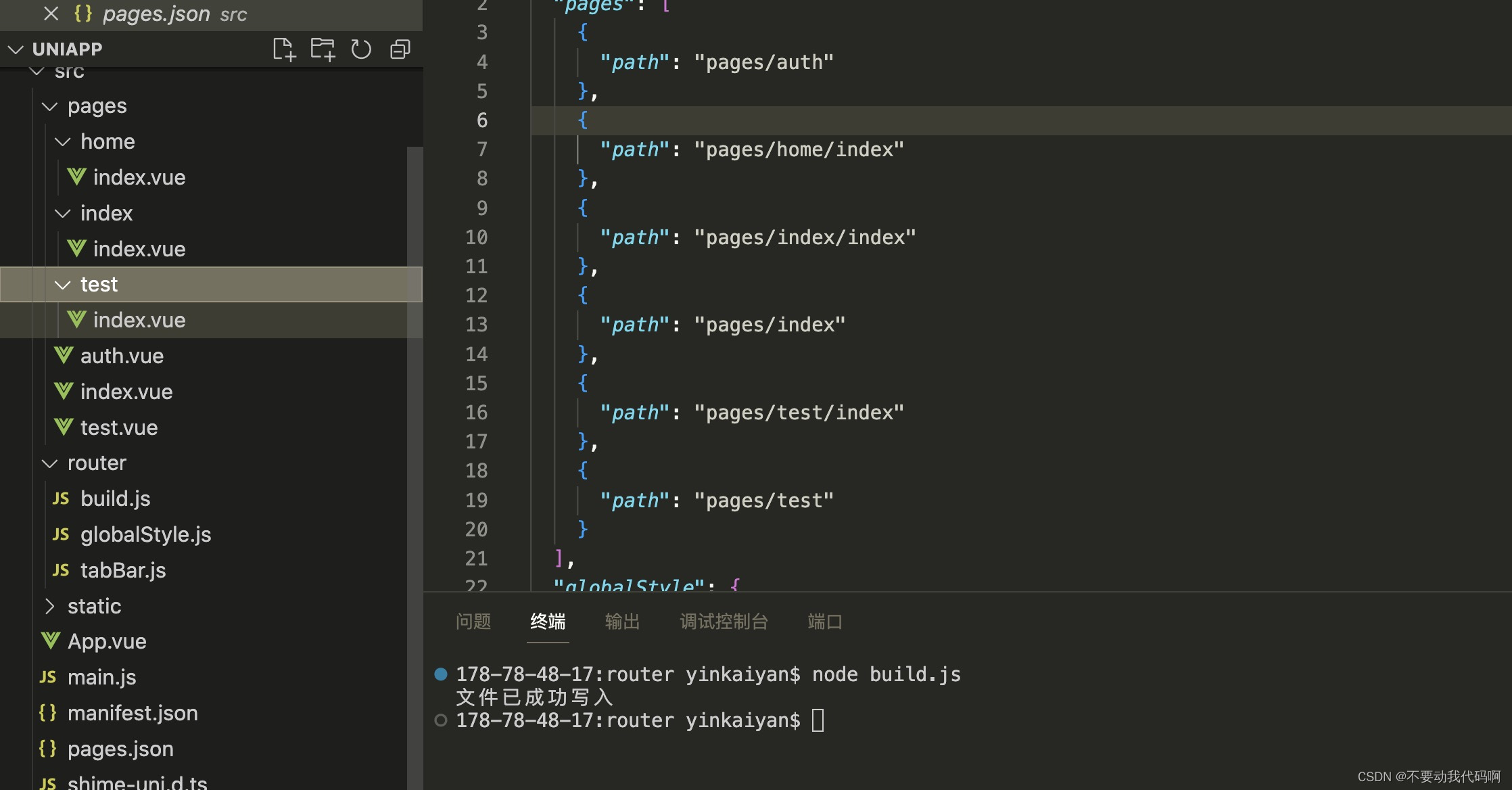 uniapp动态生成pages.json路由_uniapp pages.json动态配置-CSDN博客