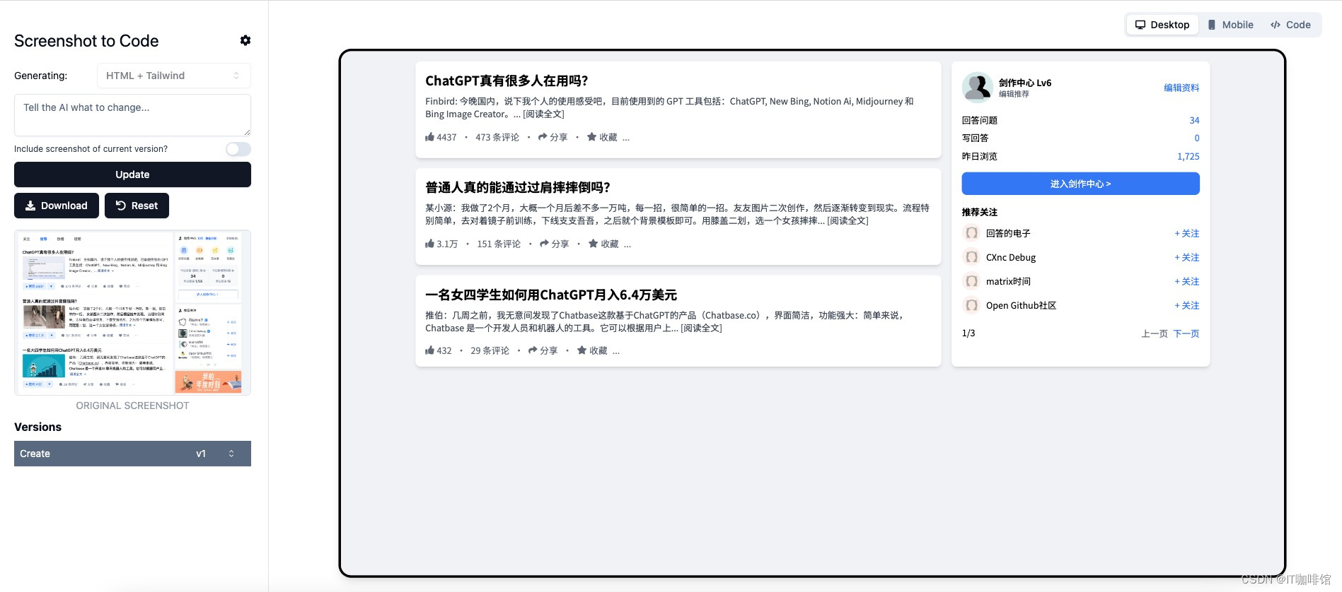 31K star！Screenshot to Code: 将截图翻译成代码的黑科技！-CSDN博客
