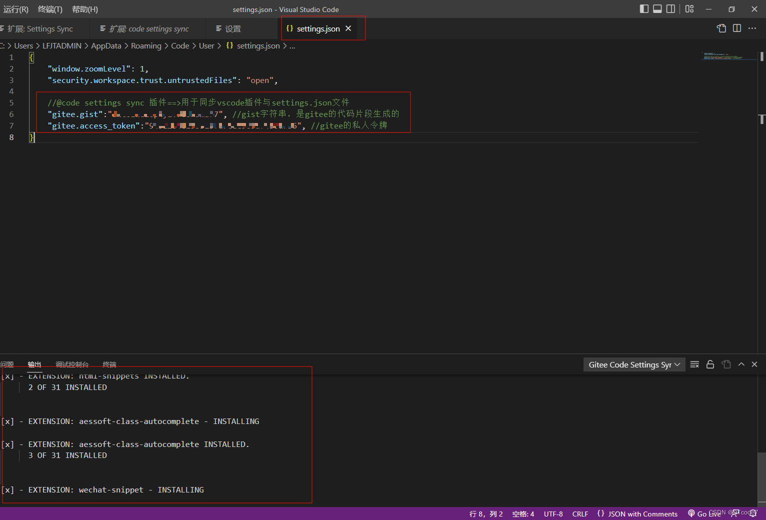 vscode配置云端同步插件——code settings sync-CSDN博客