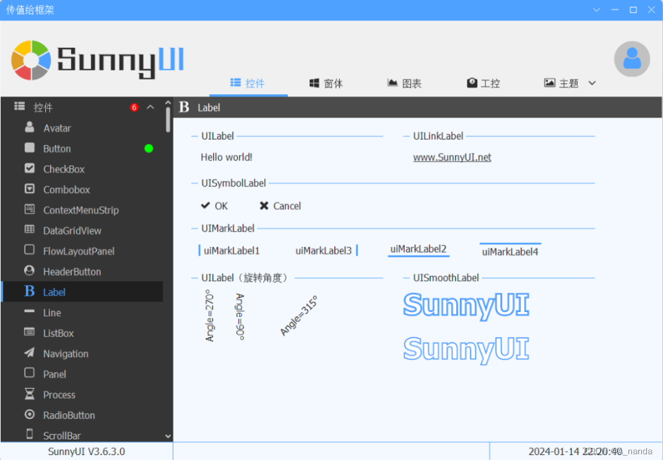能与WPF媲美的winform前端插件_winform 安装 sunnyui-CSDN博客