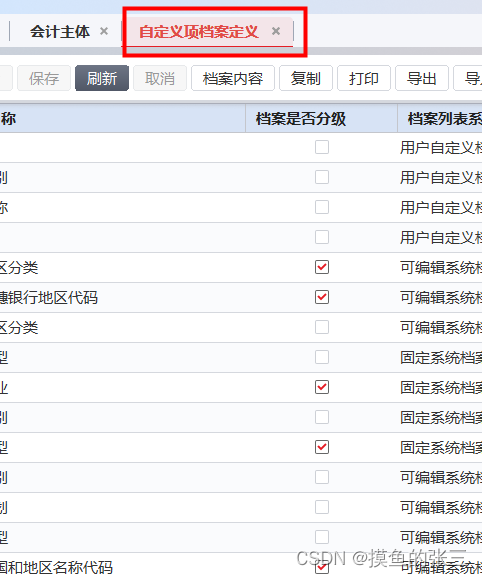 java API 调用用友U8C制单_u8c接口 api-CSDN博客