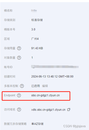java集成天翼云对象存储_java 如何集成天翼云obs-CSDN博客