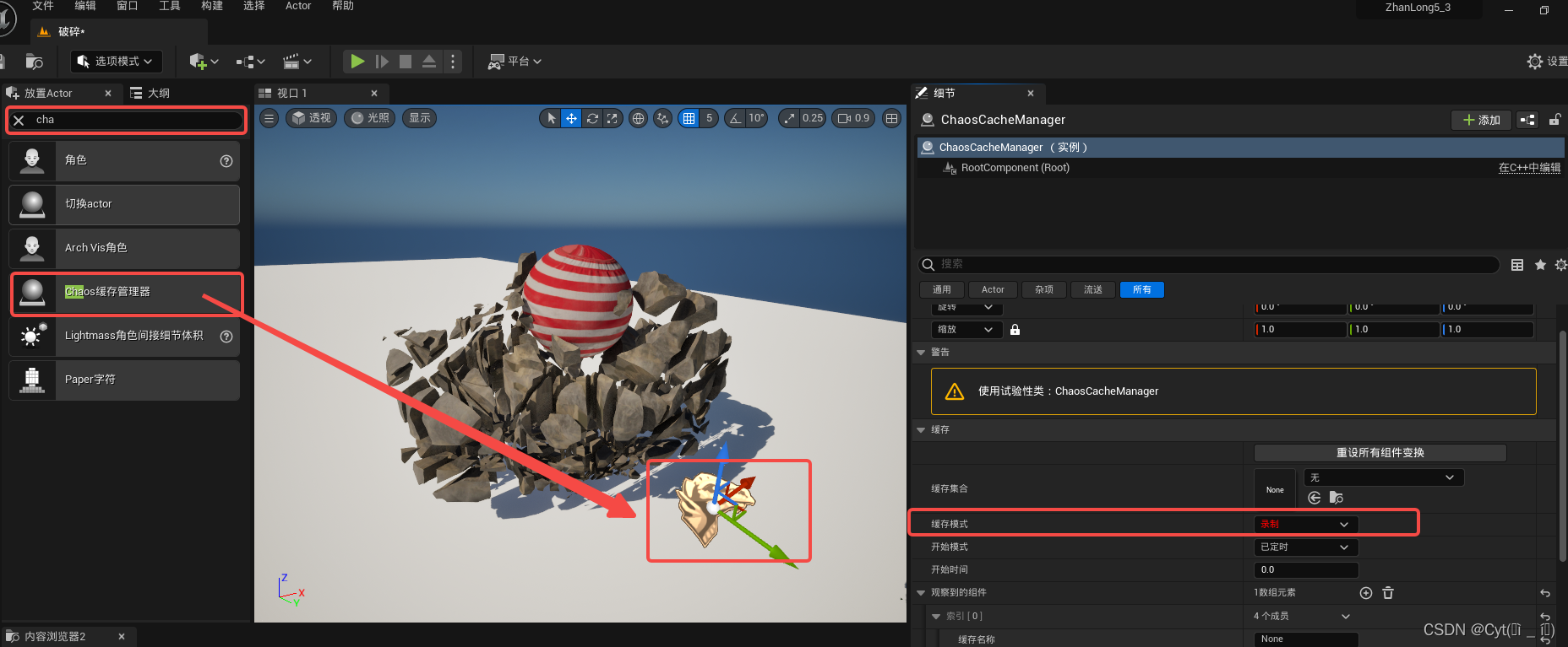 UE5.3Chaos破碎与Sequence相连_ue5官方文档chaos缓存-CSDN博客