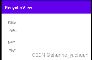 Android的UI开发——RecyclerView_recyclerview 网格布局-CSDN博客