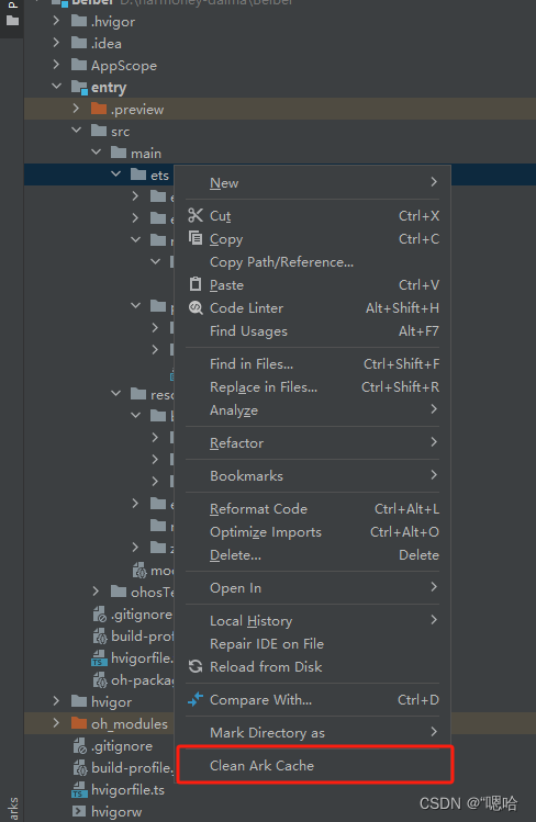鸿蒙应用开发DevEco Studio缓存清理.js与.js.map文件_arkcompilersupport-CSDN博客