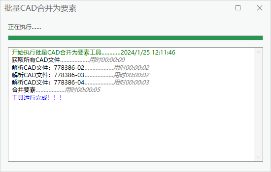 CC工具箱使用指南：【批量CAD合并为要素】_cc套cad-CSDN博客