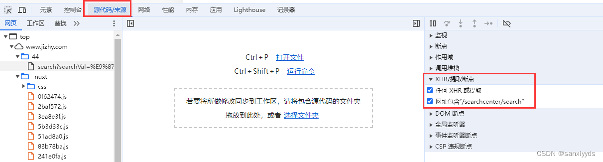JS逆向异步跟栈学习——XHR断点_添加 xhr 断点-CSDN博客