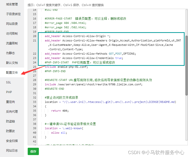 宝塔 Nginx 设置允许跨域访问 域名ip都可以跨域宝塔nginx跨域设置 Csdn博客 7741