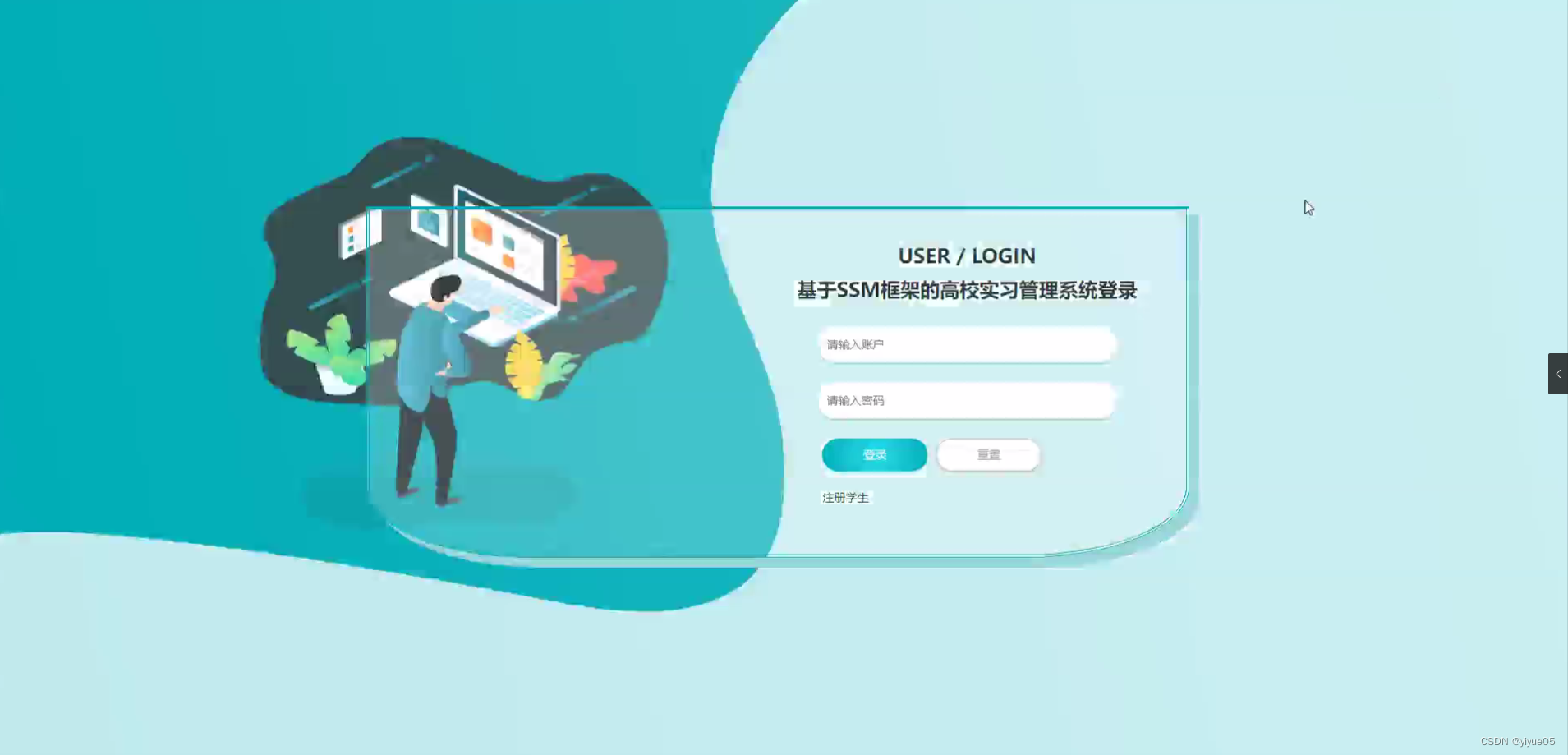 基于ssm框架的高校实习管理系统源码开题高校实习管理系统的源码 Csdn博客 0067