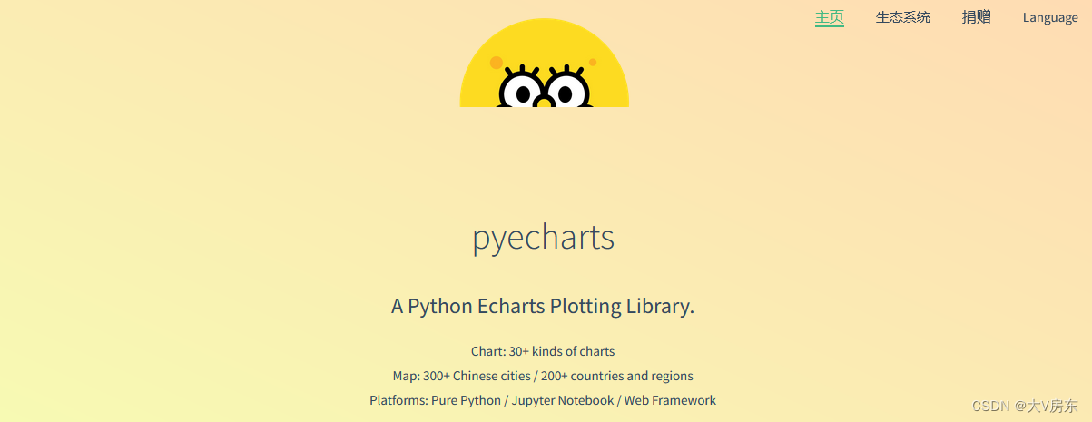 瞧一瞧,看一看,这5个超炫酷的python数据可视化工具,你值得拥有!!!python 小工具平台 Csdn博客