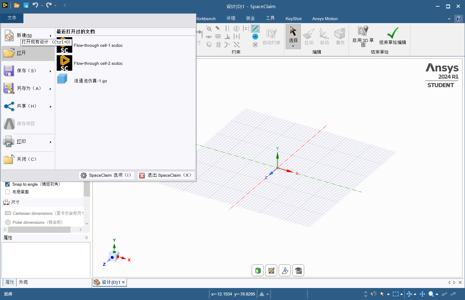 Ansys Fluent 2024仿真案例-CSDN博客