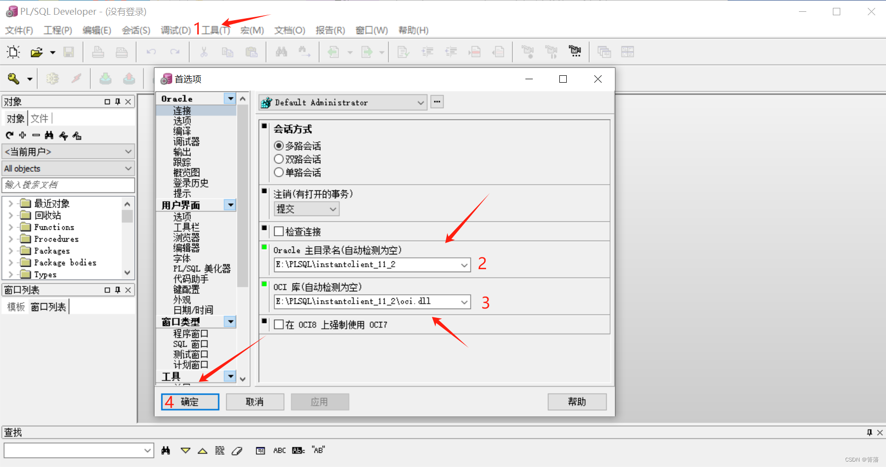 Plsql连接远程服务器oracle数据库使用plsql远程链接服务器oracle Csdn博客