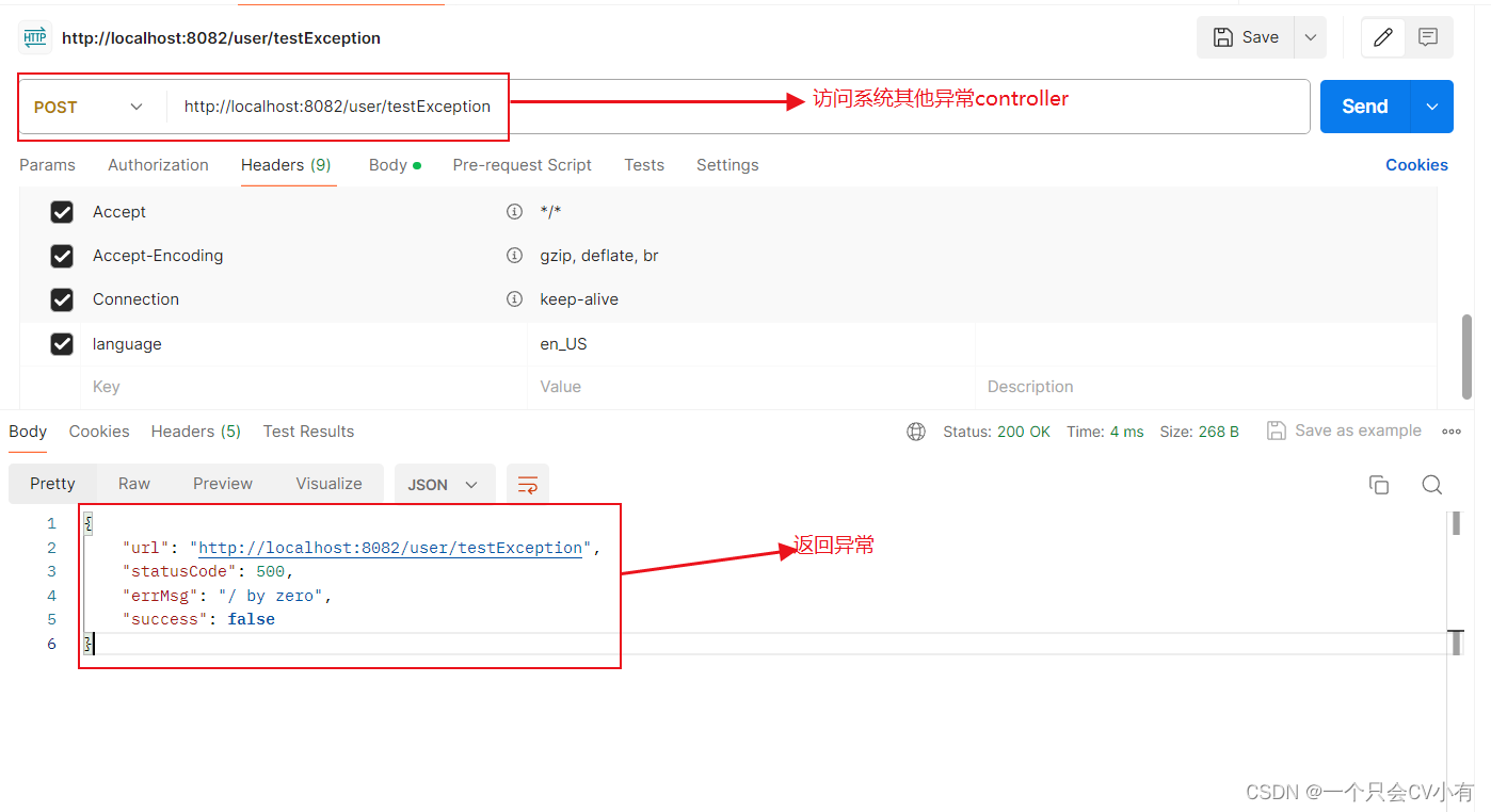 Springboot实现全局异常捕获 Springboot捕获全局异常 Csdn博客