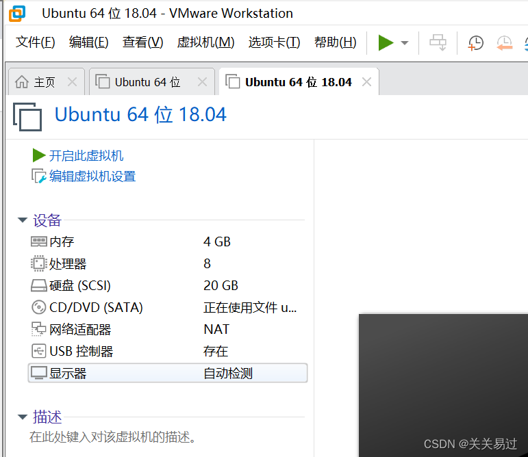 Ubuntu18.04安装教程（VMware）_18.04ubuntu安装-CSDN博客