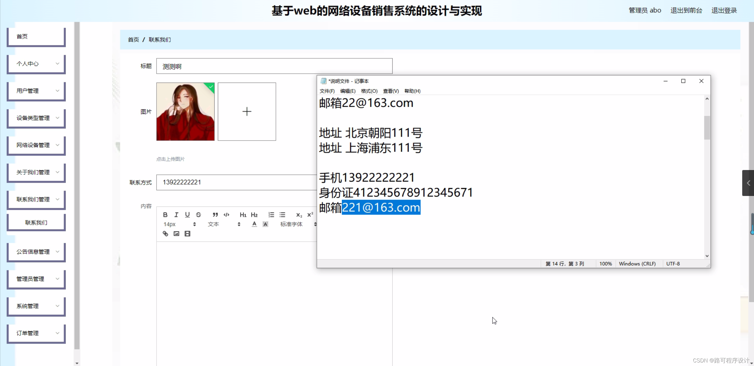 Java基于web的网络设备销售系统的设计与实现源码mysql文档 Csdn博客