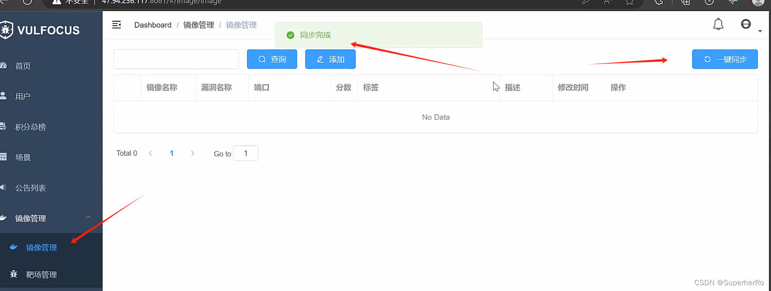 漏洞靶场搭建-Vulfocus_vulfocus靶场搭建 docker-CSDN博客