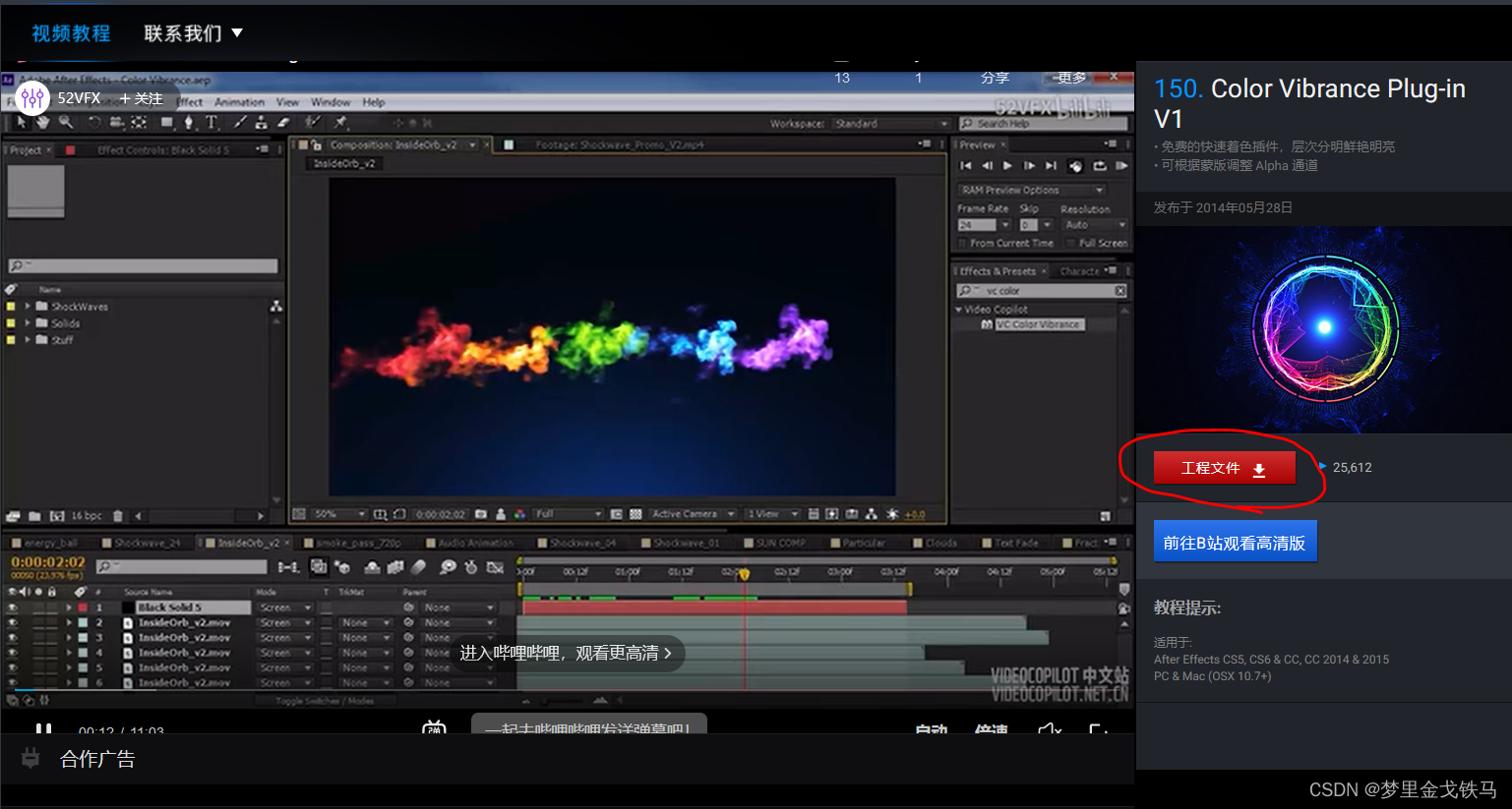 AE着色插件Color Vibrance安装教程_vc color vibrance-CSDN博客