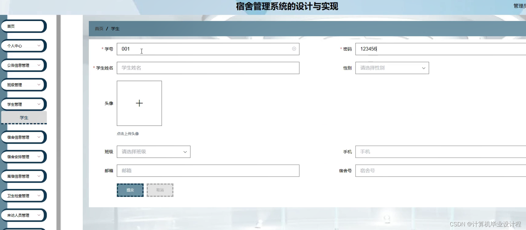 Java毕业设计宿舍管理系统的设计与实现（springbootmysqljdk18maven339）java宿舍管理系统课设 Csdn博客