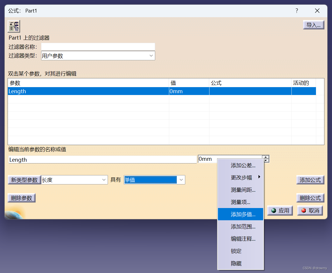 Catia设计表导入报错：the Same Name But Not The Same Type名称相同，但类型不同catia 设计表列明相同类型不同无法关联 Csdn博客 