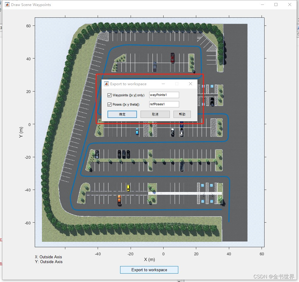 用matlab2020b和虚拟引擎（unreal Engine）联合仿真输出avm全景测试视频 配置并输出视频虚幻引擎 Matlab Csdn博客