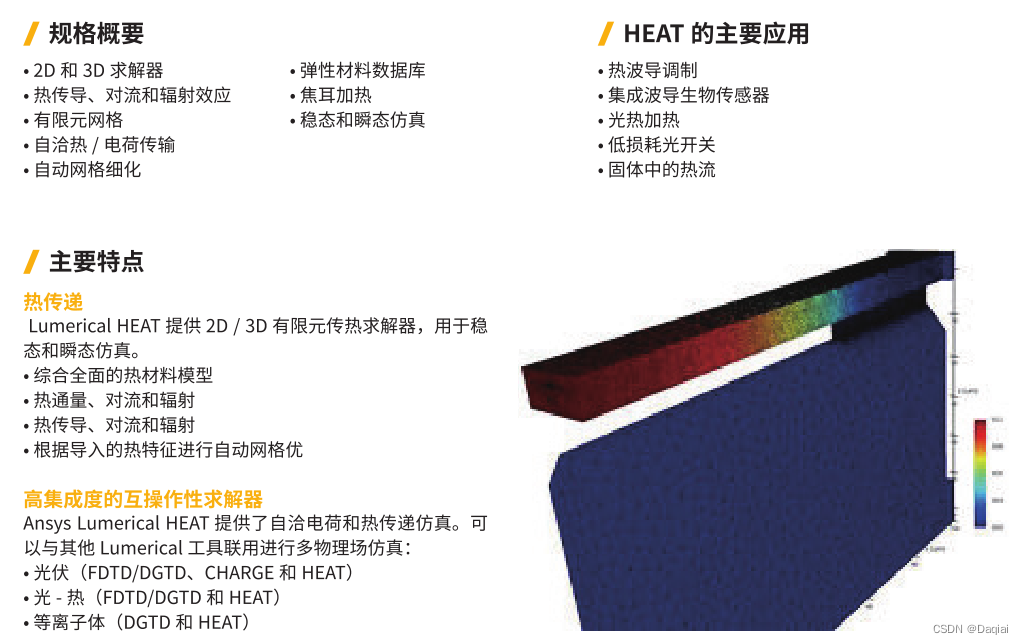 RCWA、FDTD_rcwa与fdtd算法对比-CSDN博客