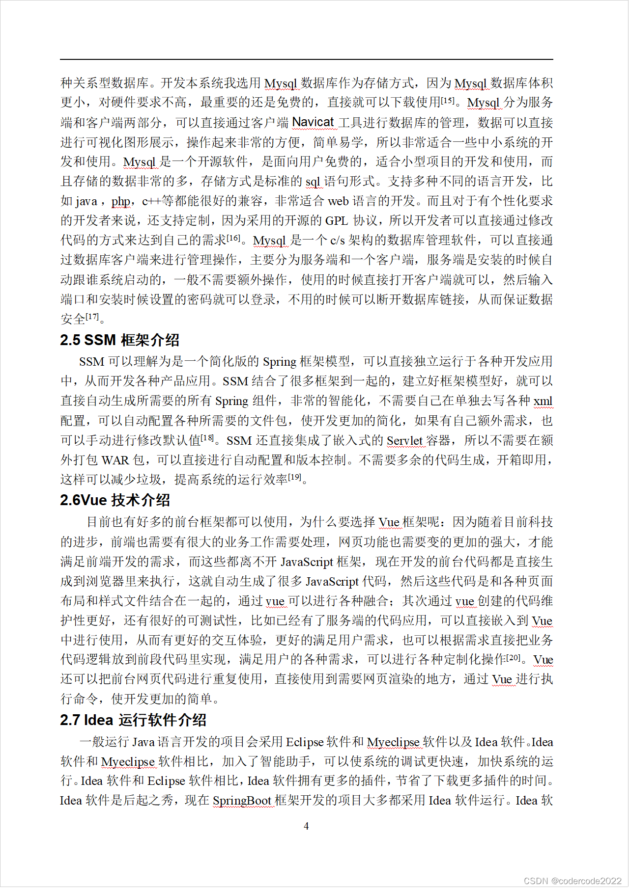 基于web的音乐管理系统的设计与实现-CSDN博客