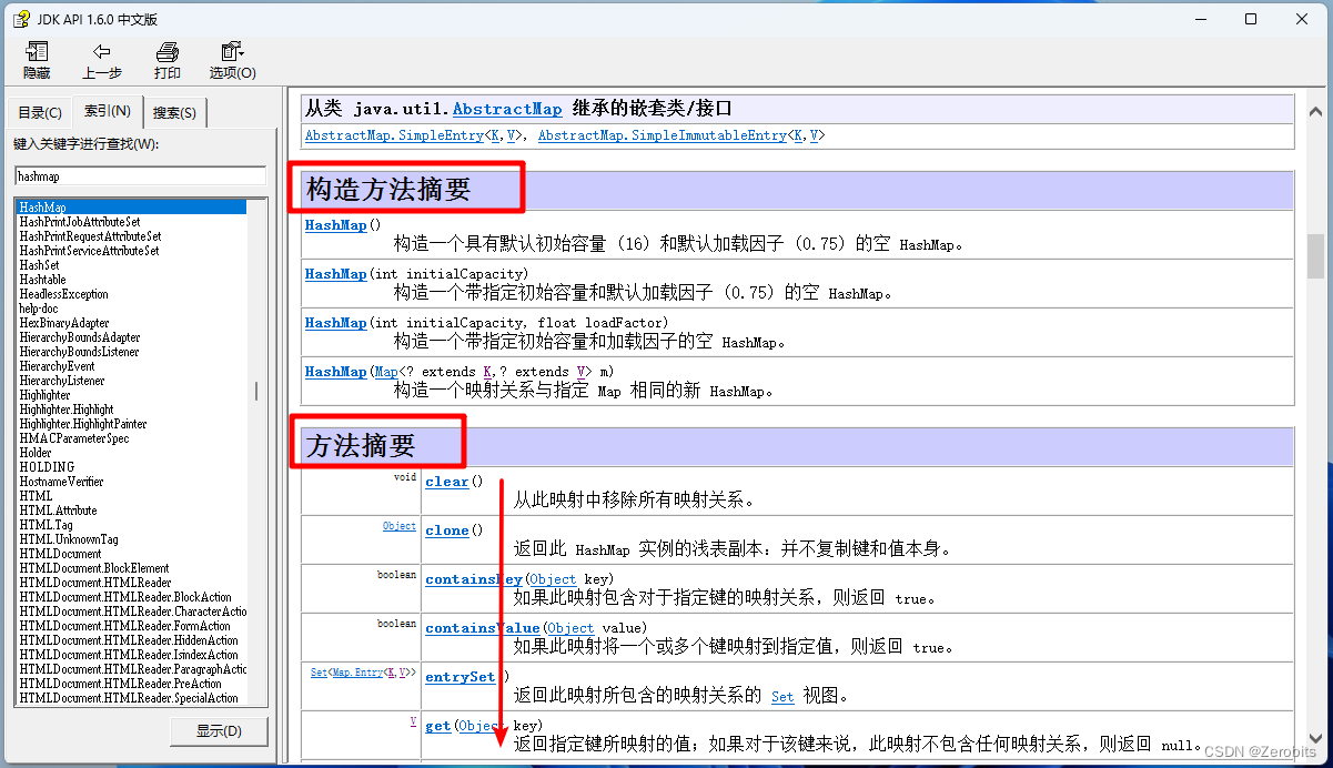 Java SE 6 API 开发文档 - JDK API 1.6.0 中文版_jdk api 1.6.0中文版-CSDN博客